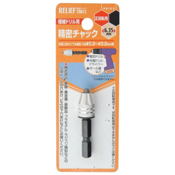 &nbsp;メーカー&nbsp;ミツトモ製作所&nbsp;商品カテゴリ&nbsp;ドリルアクセサリ(アタッチメント)＞ドリルチャック&nbsp;発送目安&nbsp;3日〜4日以内に発送予定（土日祝除）&nbsp;お支払方法&nbsp;銀行振...