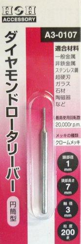 &nbsp;メーカー&nbsp;三共コーポレーション&nbsp;商品カテゴリ&nbsp;切削工具(産業・研究開発用品)＞ロータリーバー&nbsp;発送目安&nbsp;1〜2週間以内に発送予定&nbsp;お支払方法&nbsp;銀行振込・クレジ...