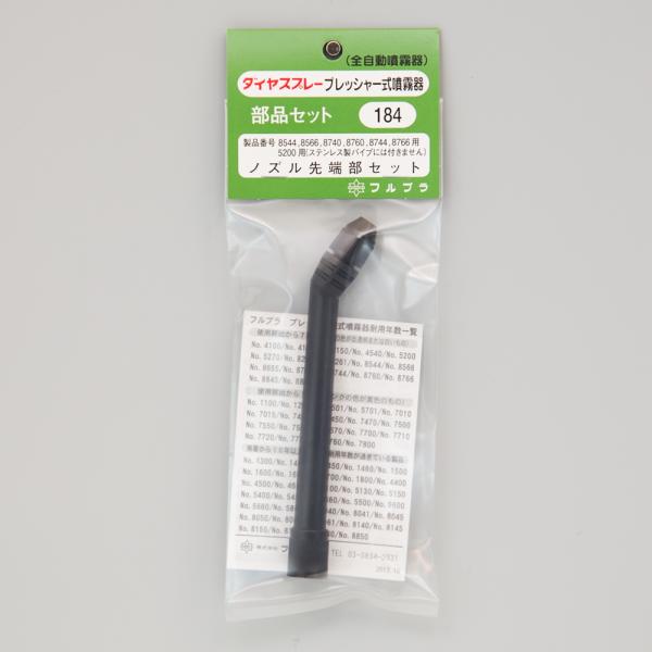 &nbsp;メーカー&nbsp;フルプラ(FURUPLA Co,.LTD)&nbsp;商品カテゴリ&nbsp;農業・園芸用機器＞噴霧器・アクセサリ&nbsp;発送目安&nbsp;1日〜2日以内に発送予定（土日祝除）&nbsp;お支払方法&n...