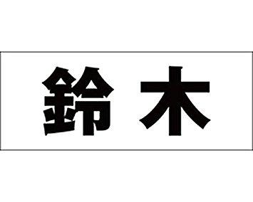 &nbsp;メーカー&nbsp;HILOGIC ハイロジック&nbsp;商品カテゴリ&nbsp;エクステリア＞表札&nbsp;発送目安&nbsp;1〜2週間以内に発送予定&nbsp;お支払方法&nbsp;銀行振込・クレジットカード&nbsp...