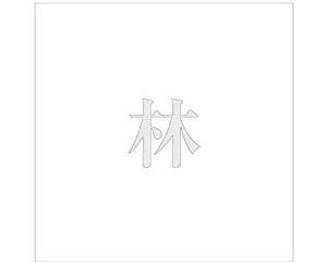 &nbsp;メーカー&nbsp;HILOGIC ハイロジック&nbsp;商品カテゴリ&nbsp;エクステリア＞表札&nbsp;発送目安&nbsp;1〜2週間以内に発送予定&nbsp;お支払方法&nbsp;銀行振込・クレジットカード&nbsp...