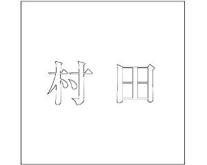 &nbsp;メーカー&nbsp;HILOGIC ハイロジック&nbsp;商品カテゴリ&nbsp;エクステリア＞表札&nbsp;発送目安&nbsp;1〜2週間以内に発送予定&nbsp;お支払方法&nbsp;銀行振込・クレジットカード&nbsp...