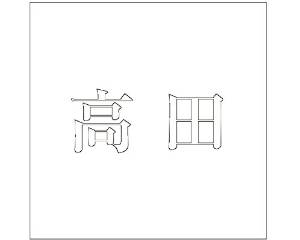 &nbsp;メーカー&nbsp;HILOGIC ハイロジック&nbsp;商品カテゴリ&nbsp;エクステリア＞表札&nbsp;発送目安&nbsp;1〜2週間以内に発送予定&nbsp;お支払方法&nbsp;銀行振込・クレジットカード&nbsp...