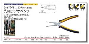 &nbsp;メーカー&nbsp;マルト長谷川工作所&nbsp;商品カテゴリ&nbsp;カッター＞ペンチ&nbsp;発送目安&nbsp;2日〜3日以内に発送予定（土日祝除）&nbsp;お支払方法&nbsp;銀行振込・クレジットカード&nbsp...