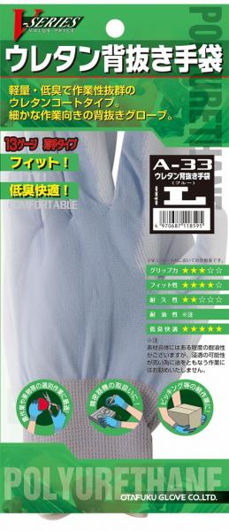 &nbsp;メーカー&nbsp;おたふく手袋(Otafuku Glove)&nbsp;商品カテゴリ&nbsp;軍手・作業用手袋＞背抜き手袋&nbsp;発送目安&nbsp;1日〜2日以内に発送予定（土日祝除）&nbsp;お支払方法&nbsp;...