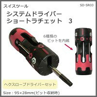 &nbsp;メーカー&nbsp;スイスツール&nbsp;商品カテゴリ&nbsp;ドライバー＞差替式ドライバー&nbsp;発送目安&nbsp;3日〜4日以内に発送予定（土日祝除）&nbsp;お支払方法&nbsp;銀行振込・クレジットカード&n...