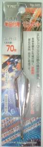 &nbsp;メーカー&nbsp;豊光&nbsp;商品カテゴリ&nbsp;接着・接合工具＞ピンセット&nbsp;発送目安&nbsp;1〜2週間以内に発送予定&nbsp;お支払方法&nbsp;銀行振込・クレジットカード&nbsp;送料&nbsp...
