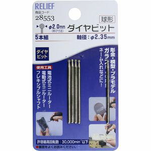 &nbsp;メーカー&nbsp;RELIEF&nbsp;商品カテゴリ&nbsp;ミニルーターアクセサリ＞ヤスリ&nbsp;発送目安&nbsp;1週間以内に発送予定&nbsp;お支払方法&nbsp;銀行振込・クレジットカード&nbsp;送料&...