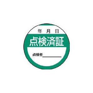 &nbsp;メーカー&nbsp;ユニット&nbsp;商品カテゴリ&nbsp;安全・保護用品＞安全標識&nbsp;発送目安&nbsp;1日〜2日以内に発送予定（土日祝除）&nbsp;お支払方法&nbsp;銀行振込・クレジットカード&nbsp;...
