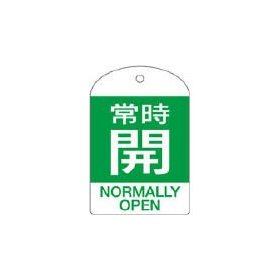 &nbsp;メーカー&nbsp;日本緑十字社&nbsp;商品カテゴリ&nbsp;安全・保護用品＞安全標識&nbsp;発送目安&nbsp;1日〜2日以内に発送予定（土日祝除）&nbsp;お支払方法&nbsp;銀行振込・クレジットカード&nbs...