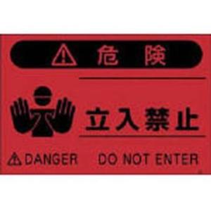 &nbsp;メーカー&nbsp;つくし工房(Tsukushikobo)&nbsp;商品カテゴリ&nbsp;安全・保護用品＞安全標識&nbsp;発送目安&nbsp;1日〜2日以内に発送予定（土日祝除）&nbsp;お支払方法&nbsp;銀行振込...
