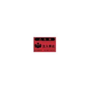&nbsp;メーカー&nbsp;つくし工房(Tsukushikobo)&nbsp;商品カテゴリ&nbsp;安全・保護用品＞安全標識&nbsp;発送目安&nbsp;1日〜2日以内に発送予定（土日祝除）&nbsp;お支払方法&nbsp;銀行振込...