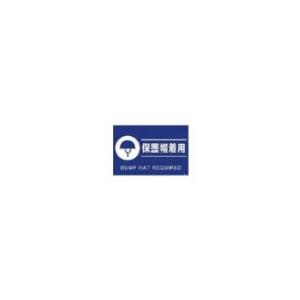 &nbsp;メーカー&nbsp;つくし工房(Tsukushikobo)&nbsp;商品カテゴリ&nbsp;安全・保護用品＞安全標識&nbsp;発送目安&nbsp;1日〜2日以内に発送予定（土日祝除）&nbsp;お支払方法&nbsp;銀行振込...