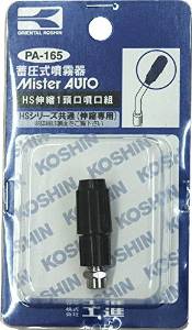 &nbsp;メーカー&nbsp;工進&nbsp;商品カテゴリ&nbsp;農業・園芸用機器＞噴霧器・アクセサリ&nbsp;発送目安&nbsp;1日〜2日以内に発送予定（土日祝除）&nbsp;お支払方法&nbsp;銀行振込・クレジットカード&n...