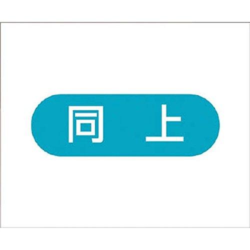 &nbsp;メーカー&nbsp;つくし工房(Tsukushikobo)&nbsp;商品カテゴリ&nbsp;安全・保護用品＞安全標識&nbsp;発送目安&nbsp;1日〜2日以内に発送予定（土日祝除）&nbsp;お支払方法&nbsp;銀行振込...