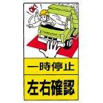 &nbsp;メーカー&nbsp;ユニット&nbsp;商品カテゴリ&nbsp;安全・保護用品＞安全標識&nbsp;発送目安&nbsp;1日〜2日以内に発送予定（土日祝除）&nbsp;お支払方法&nbsp;銀行振込・クレジットカード&nbsp;...