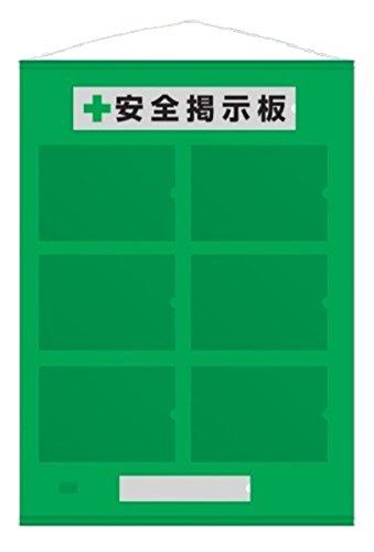 &nbsp;メーカー&nbsp;ユニット&nbsp;商品カテゴリ&nbsp;安全・保護用品＞安全標識&nbsp;発送目安&nbsp;1日〜2日以内に発送予定（土日祝除）&nbsp;お支払方法&nbsp;銀行振込・クレジットカード&nbsp;...