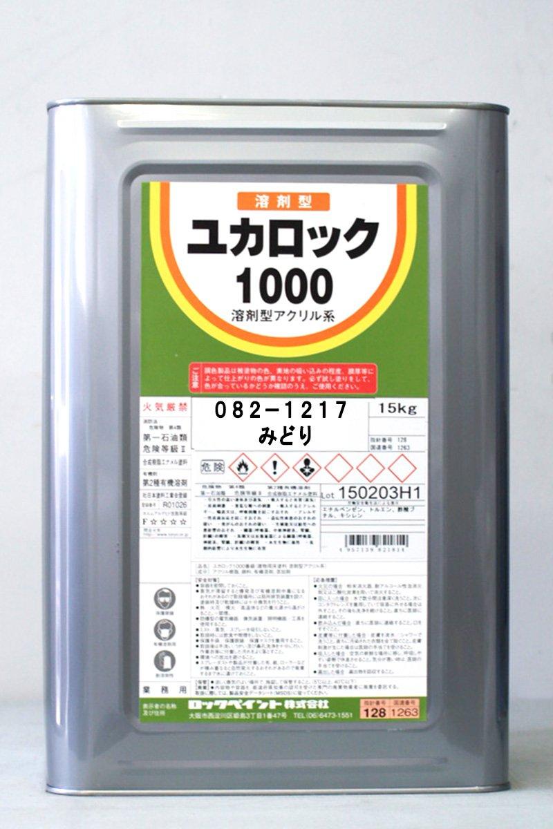 &nbsp;メーカー&nbsp;ロックペイント&nbsp;商品カテゴリ&nbsp;塗装材＞塗料缶・ペンキ&nbsp;発送目安&nbsp;1日〜2日以内に発送予定（土日祝除）&nbsp;お支払方法&nbsp;銀行振込・クレジットカード&nbs...