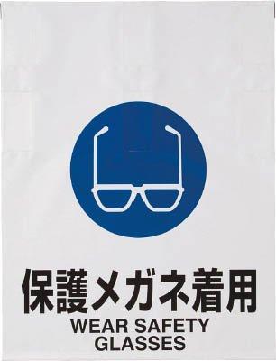 &nbsp;メーカー&nbsp;TRUSCO トラスコ中山&nbsp;商品カテゴリ&nbsp;保護メガネ・防災面＞保護メガネ&nbsp;発送目安&nbsp;1日〜2日以内に発送予定（土日祝除）&nbsp;お支払方法&nbsp;銀行振込・クレ...