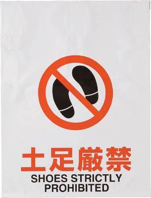 &nbsp;メーカー&nbsp;TRUSCO トラスコ中山&nbsp;商品カテゴリ&nbsp;安全・保護用品＞安全標識&nbsp;発送目安&nbsp;1日〜2日以内に発送予定（土日祝除）&nbsp;お支払方法&nbsp;銀行振込・クレジット...