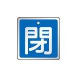 &nbsp;メーカー&nbsp;TRUSCO トラスコ中山&nbsp;商品カテゴリ&nbsp;安全・保護用品＞安全標識&nbsp;発送目安&nbsp;1日〜2日以内に発送予定（土日祝除）&nbsp;お支払方法&nbsp;銀行振込・クレジット...