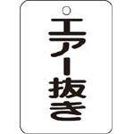 &nbsp;メーカー&nbsp;TRUSCO トラスコ中山&nbsp;商品カテゴリ&nbsp;安全・保護用品＞安全標識&nbsp;発送目安&nbsp;1日〜2日以内に発送予定（土日祝除）&nbsp;お支払方法&nbsp;銀行振込・クレジット...