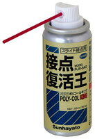 &nbsp;メーカー&nbsp;サンハヤト&nbsp;商品カテゴリ&nbsp;接着・修繕(産業・研究開発用品)＞潤滑油・サビ止めオイル&nbsp;発送目安&nbsp;1日〜2日以内に発送予定（土日祝除）&nbsp;お支払方法&nbsp;銀行...