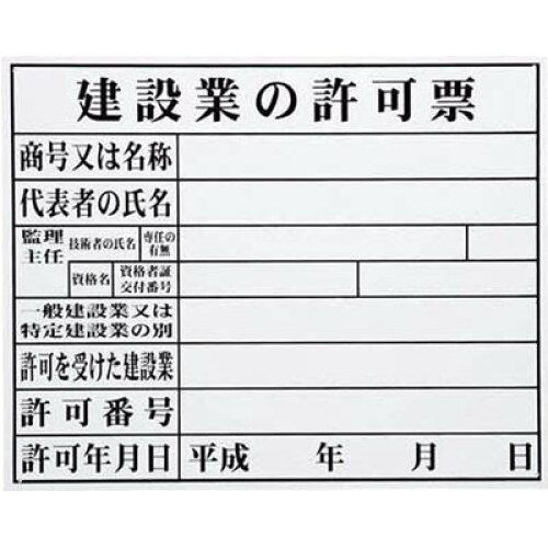 &nbsp;メーカー&nbsp;マイゾックス&nbsp;商品カテゴリ&nbsp;安全・保護用品＞安全標識&nbsp;発送目安&nbsp;1日〜2日以内に発送予定（土日祝除）&nbsp;お支払方法&nbsp;銀行振込・クレジットカード&nbs...