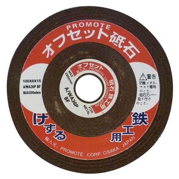 &nbsp;メーカー&nbsp;プロモート&nbsp;商品カテゴリ&nbsp;ディスクグラインダーアクセサリ＞砥石&nbsp;発送目安&nbsp;1週間以内に発送予定&nbsp;お支払方法&nbsp;銀行振込・クレジットカード&nbsp;送...