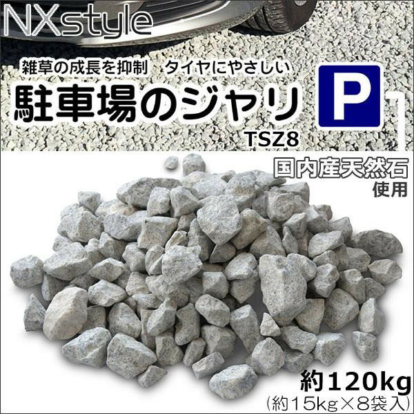 &nbsp;メーカー&nbsp;石原&nbsp;商品カテゴリ&nbsp;農業・園芸資材＞砂利&nbsp;発送目安&nbsp;3日〜4日以内に発送予定（土日祝除）&nbsp;お支払方法&nbsp;銀行振込・クレジットカード&nbsp;送料&n...