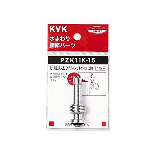 &nbsp;メーカー&nbsp;KVK&nbsp;商品カテゴリ&nbsp;配管用部品＞給水部品&nbsp;発送目安&nbsp;1〜2週間以内に発送予定&nbsp;お支払方法&nbsp;銀行振込・クレジットカード&nbsp;送料&nbsp;送...