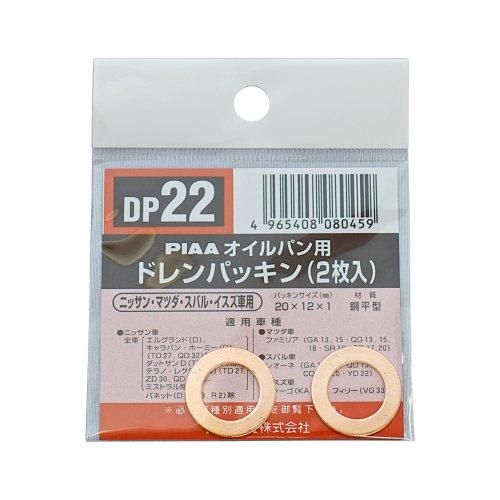 &nbsp;メーカー&nbsp;PIAA ピア&nbsp;商品カテゴリ&nbsp;車・バイク用工具・ツール＞自動車整備工具&nbsp;発送目安&nbsp;3日〜4日以内に発送予定（土日祝除）&nbsp;お支払方法&nbsp;銀行振込・クレジ...