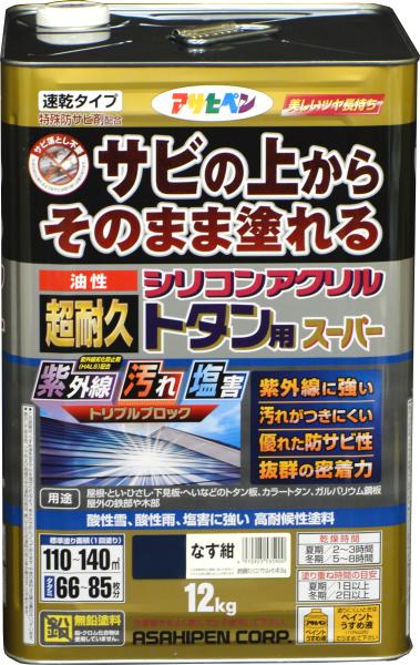 &nbsp;メーカー&nbsp;アサヒペン&nbsp;商品カテゴリ&nbsp;塗装材＞塗料缶・ペンキ&nbsp;発送目安&nbsp;1〜2週間以内に発送予定&nbsp;お支払方法&nbsp;銀行振込・クレジットカード&nbsp;送料&nbs...