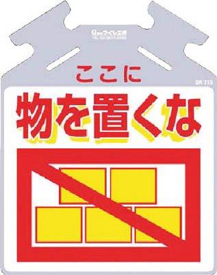 &nbsp;メーカー&nbsp;つくし工房(Tsukushikobo)&nbsp;商品カテゴリ&nbsp;安全・保護用品＞安全標識&nbsp;発送目安&nbsp;1日〜2日以内に発送予定（土日祝除）&nbsp;お支払方法&nbsp;銀行振込...