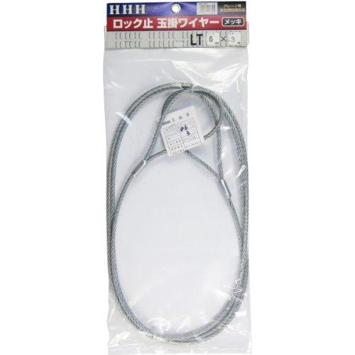 &nbsp;メーカー&nbsp;スリーエッチ&nbsp;商品カテゴリ&nbsp;物流・保管用品＞ワイヤーロープ&nbsp;発送目安&nbsp;1週間以内に発送予定&nbsp;お支払方法&nbsp;銀行振込・クレジットカード&nbsp;送料&...