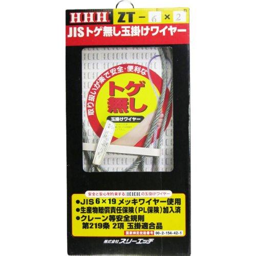 &nbsp;メーカー&nbsp;スリーエッチ&nbsp;商品カテゴリ&nbsp;物流・保管用品＞ワイヤーロープ&nbsp;発送目安&nbsp;1週間以内に発送予定&nbsp;お支払方法&nbsp;銀行振込・クレジットカード&nbsp;送料&...