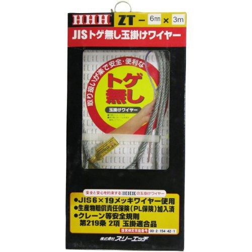 &nbsp;メーカー&nbsp;スリーエッチ&nbsp;商品カテゴリ&nbsp;物流・保管用品＞ワイヤーロープ&nbsp;発送目安&nbsp;1週間以内に発送予定&nbsp;お支払方法&nbsp;銀行振込・クレジットカード&nbsp;送料&...