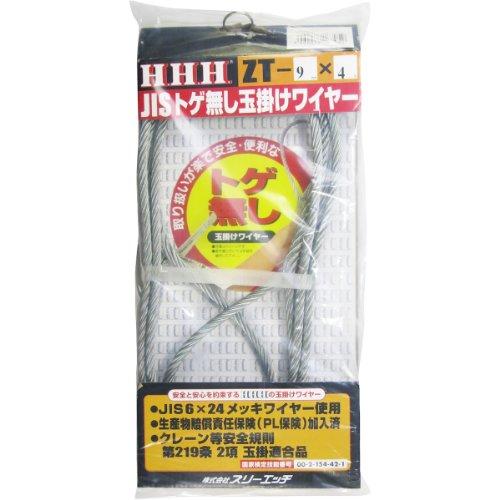 &nbsp;メーカー&nbsp;スリーエッチ&nbsp;商品カテゴリ&nbsp;物流・保管用品＞ワイヤーロープ&nbsp;発送目安&nbsp;2日〜3日以内に発送予定（土日祝除）&nbsp;お支払方法&nbsp;銀行振込・クレジットカード&...