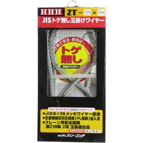 &nbsp;メーカー&nbsp;スリーエッチ&nbsp;商品カテゴリ&nbsp;物流・保管用品＞ワイヤーロープ&nbsp;発送目安&nbsp;1週間以内に発送予定&nbsp;お支払方法&nbsp;銀行振込・クレジットカード&nbsp;送料&...