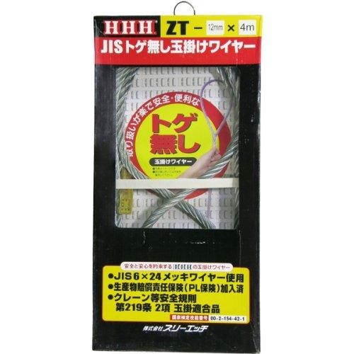 &nbsp;メーカー&nbsp;スリーエッチ&nbsp;商品カテゴリ&nbsp;物流・保管用品＞ワイヤーロープ&nbsp;発送目安&nbsp;1週間以内に発送予定&nbsp;お支払方法&nbsp;銀行振込・クレジットカード&nbsp;送料&...