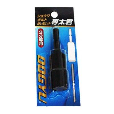 &nbsp;メーカー&nbsp;土牛産業&nbsp;商品カテゴリ&nbsp;ドリルアクセサリ(穴あけ)＞下穴用ドリルビット&nbsp;発送目安&nbsp;1日〜2日以内に発送予定（土日祝除）&nbsp;お支払方法&nbsp;銀行振込・クレジ...