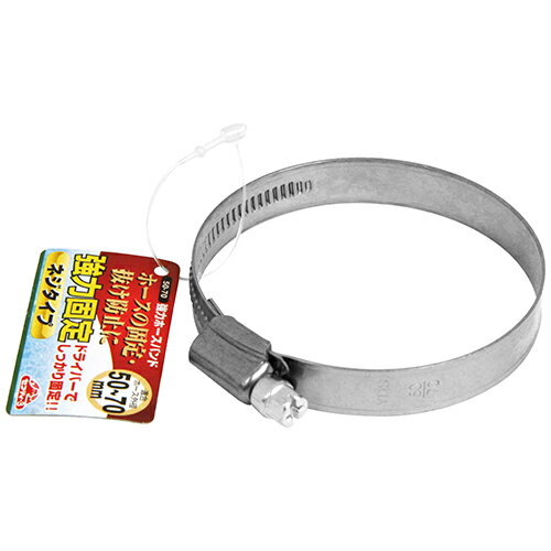 &nbsp;メーカー&nbsp;セフティー3&nbsp;商品カテゴリ&nbsp;配管用部品＞ホースバンド&nbsp;発送目安&nbsp;1日〜2日以内に発送予定（土日祝除）&nbsp;お支払方法&nbsp;銀行振込・クレジットカード&nbs...