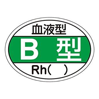 &nbsp;メーカー&nbsp;日本緑十字社&nbsp;商品カテゴリ&nbsp;安全・保護用品＞安全標識&nbsp;発送目安&nbsp;1日〜2日以内に発送予定（土日祝除）&nbsp;お支払方法&nbsp;銀行振込・クレジットカード&nbs...