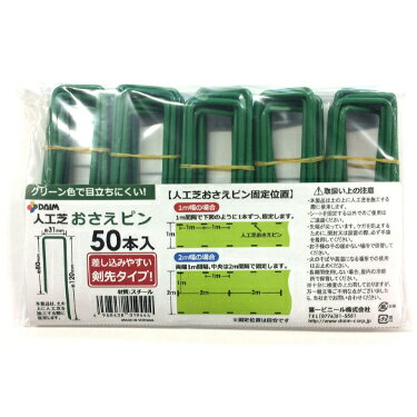 &nbsp;メーカー&nbsp;第一ビニール&nbsp;商品カテゴリ&nbsp;屋外装飾＞人工芝&nbsp;発送目安&nbsp;3日〜4日以内に発送予定（土日祝除）&nbsp;お支払方法&nbsp;銀行振込・クレジットカード&nbsp;送料...