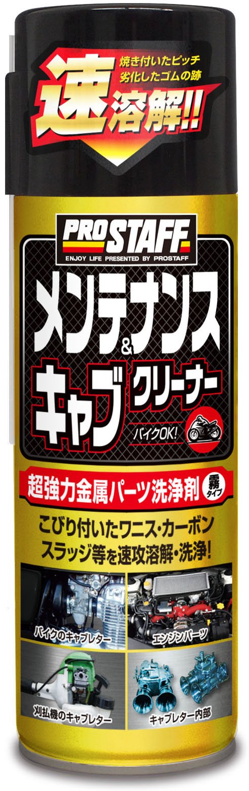 &nbsp;メーカー&nbsp;プロスタッフ&nbsp;商品カテゴリ&nbsp;洗車・カーケア用品＞エンジンルームケア&nbsp;発送目安&nbsp;1日〜2日以内に発送予定（土日祝除）&nbsp;お支払方法&nbsp;銀行振込・クレジット...