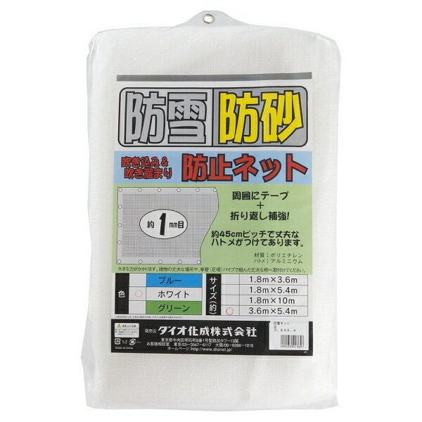 &nbsp;メーカー&nbsp;イノベックス&nbsp;商品カテゴリ&nbsp;農業・園芸資材＞園芸用ネット&nbsp;発送目安&nbsp;1日〜2日以内に発送予定（土日祝除）&nbsp;お支払方法&nbsp;銀行振込・クレジットカード&n...