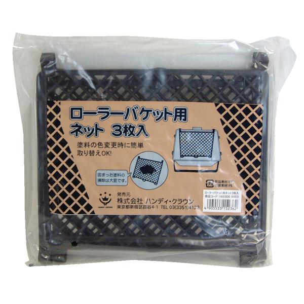 &nbsp;メーカー&nbsp;ハンディ・クラウン&nbsp;商品カテゴリ&nbsp;ペイント塗布ツール＞ペイントローラー&nbsp;発送目安&nbsp;1週間以内に発送予定&nbsp;お支払方法&nbsp;銀行振込・クレジットカード&nb...