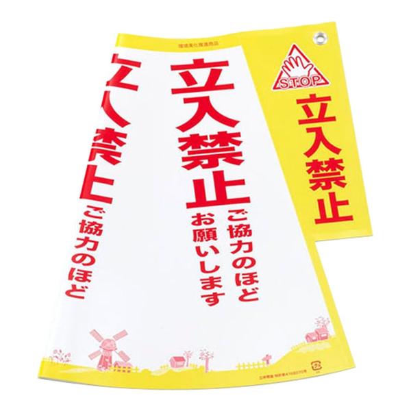 &nbsp;メーカー&nbsp;淡野製作所&nbsp;商品カテゴリ&nbsp;安全・保護用品＞三角コーン&nbsp;発送目安&nbsp;1週間以内に発送予定&nbsp;お支払方法&nbsp;銀行振込・クレジットカード&nbsp;送料&nbs...