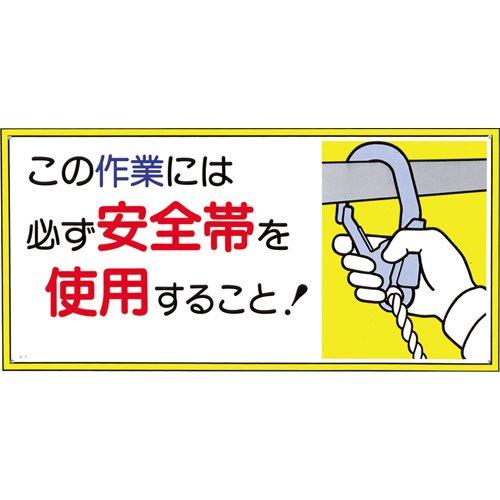 &nbsp;メーカー&nbsp;つくし工房(Tsukushikobo)&nbsp;商品カテゴリ&nbsp;安全・保護用品＞安全標識&nbsp;発送目安&nbsp;1日〜2日以内に発送予定（土日祝除）&nbsp;お支払方法&nbsp;銀行振込...