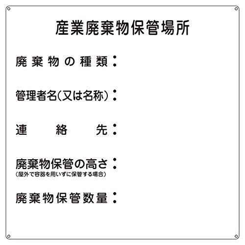 &nbsp;メーカー&nbsp;日本緑十字社&nbsp;商品カテゴリ&nbsp;安全・保護用品＞安全標識&nbsp;発送目安&nbsp;1日〜2日以内に発送予定（土日祝除）&nbsp;お支払方法&nbsp;銀行振込・クレジットカード&nbs...